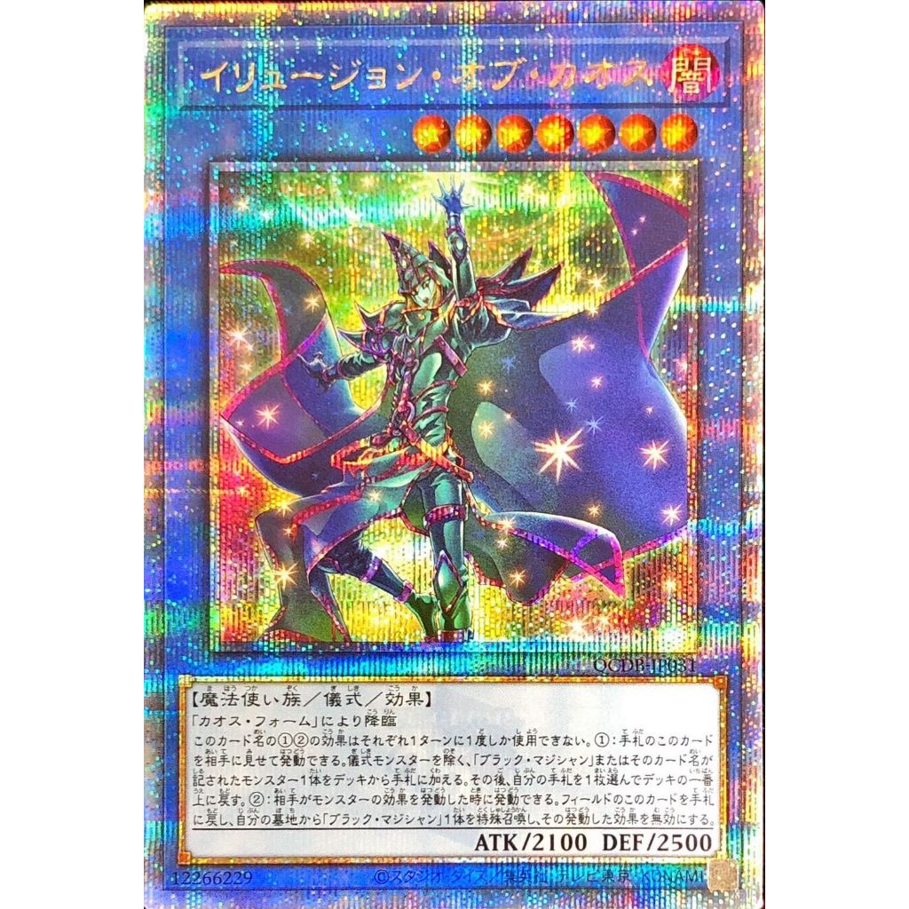 YUGIOH QCDB-JP031 Illusion of Chaos | Shopee Malaysia
