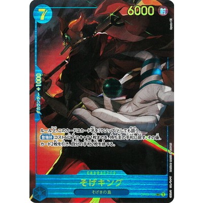 [ OP03-122/OP03-123 SEC/SEC-AA ] ONE PIECE CARD GAME [OP-03]PILLARS OF ...