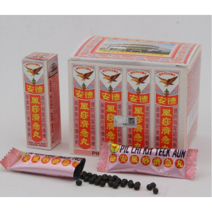 PIL CHI KIT TECK AUN / PIL HONG SAH CAP LABU | Shopee Malaysia