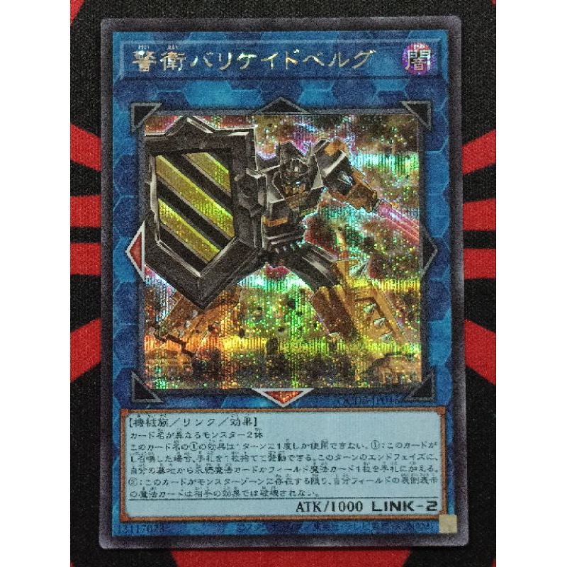 YUGIOH KONAMI QCDB-JP046 Barricadeborg Blocker (Secret Rare/Super Rare) | Shopee Malaysia