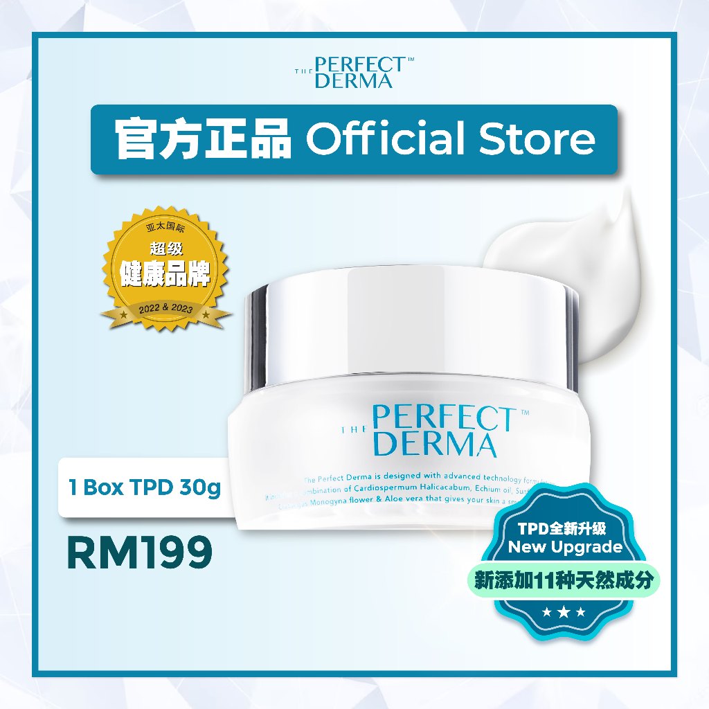 New Upgrade Formula The Perfect Derma 30g 💥由内到外全面修复配套💥 皮肤粗糙，干燥，龟裂的救星 ...