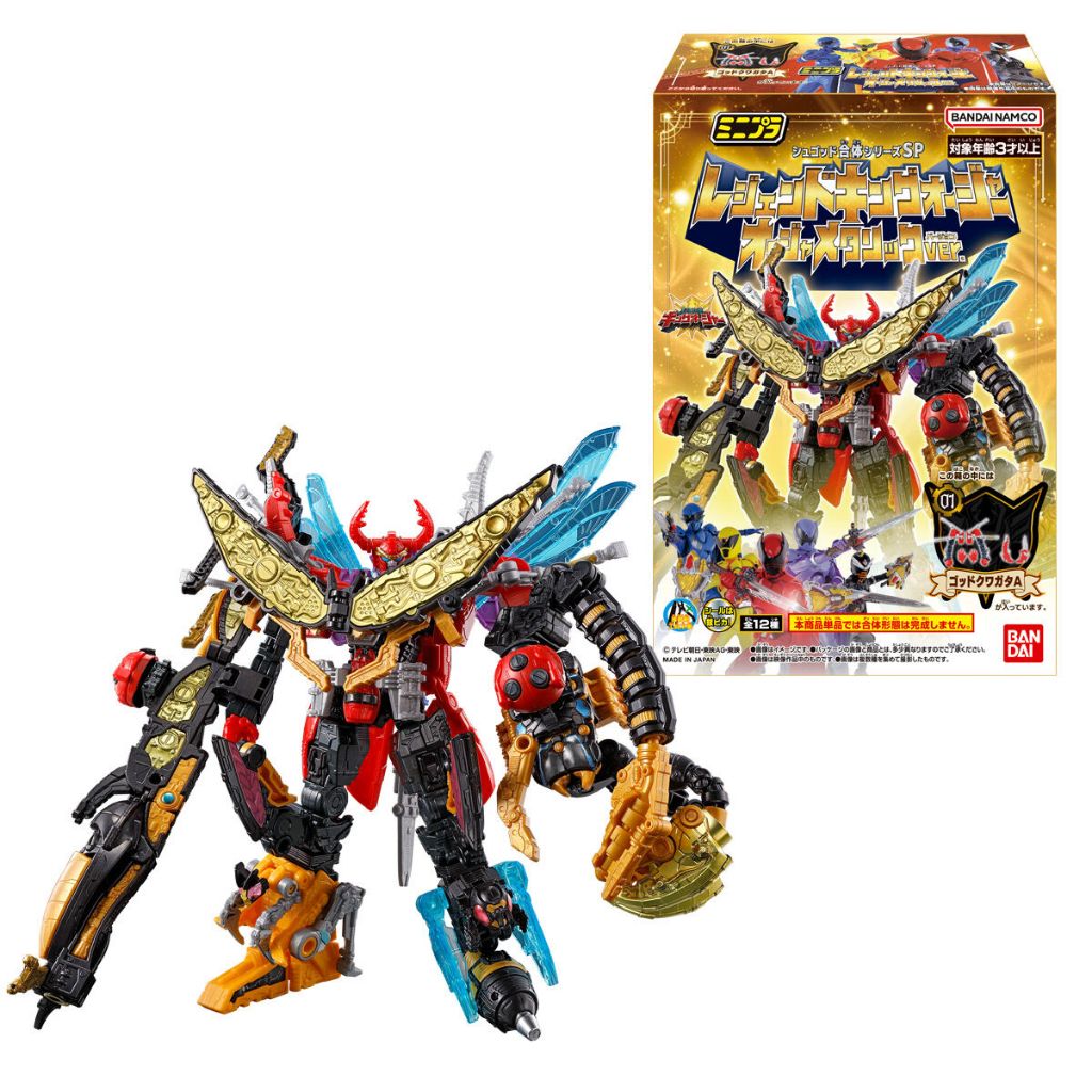 Bandai SMP Ohsama Sentai King-Ohger Mini Pla Super Minipla Shugod ...