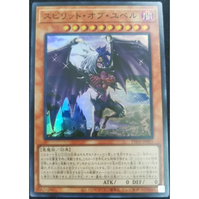 YUGIOH PHNI-JP001 Spirit of Yubel[SR] | Shopee Malaysia