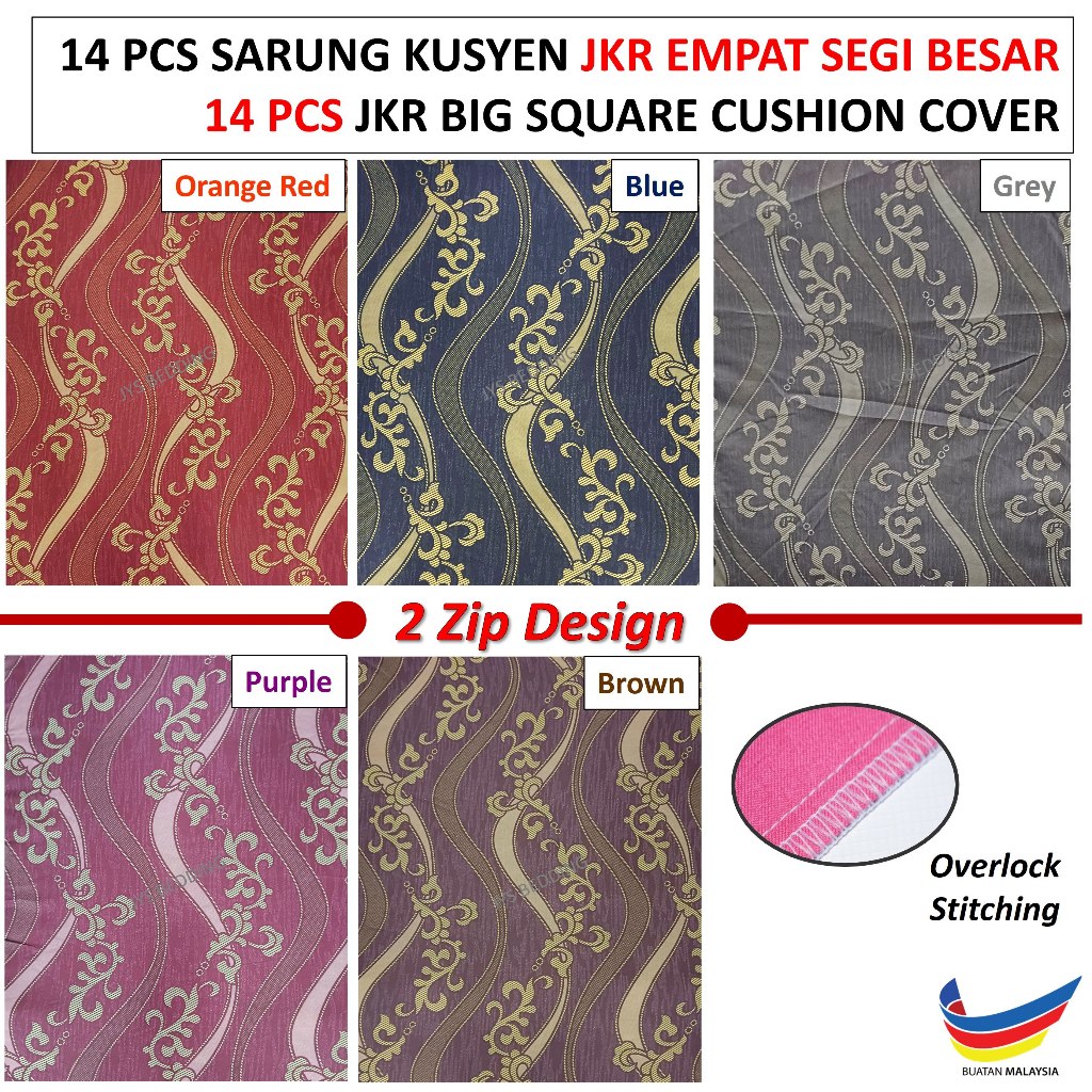 JYS 14 in 1 JKR Empat Segi Sarung Kusyen 14pcs JKR Big Square Cushion Cover | Shopee Malaysia