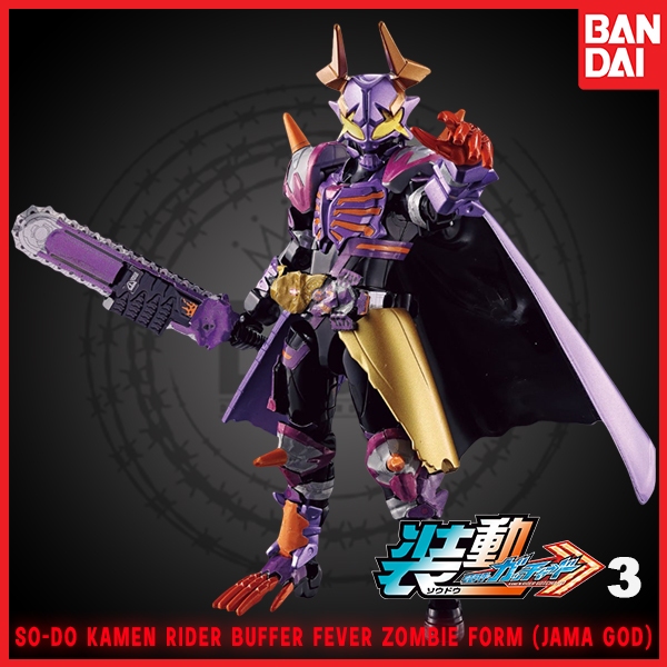 So-Do Kamen Rider Buffer Fever Zombie Form (Jama God) | Shopee Malaysia