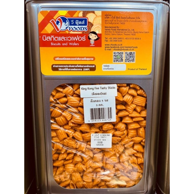 * Spicy King Kong Five Tasty 4.5kg / 4kg Original Pillow Biscuits Tam ...