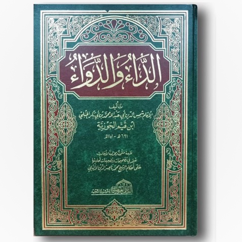 KITAB ALDAA WDWAA IBN ELKIYEM كتاب الداء والدواءلابن القيم | Shopee ...