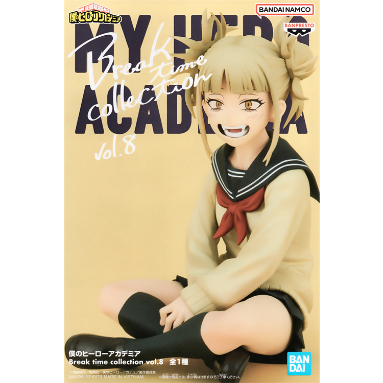 Banpresto My Hero Academia Break Time Collection Vol.8 Himiko Toga ...