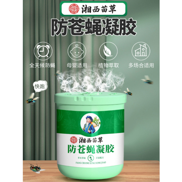 湘西苗草 防苍蝇凝胶 Anti Flies Repellent Gel Penghalau Lalat 灭苍蝇 驱苍蝇 苍蝇克星 驱赶苍蝇神器 ...