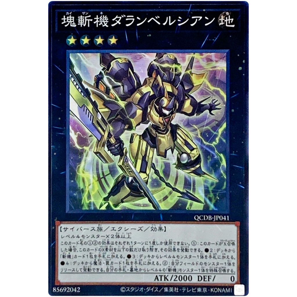 Primathmech Alembertian - Super Rare QCDB-JP041 Quarter Century Duelist Box | Shopee Malaysia