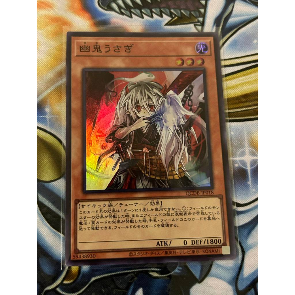 Yu-Gi-Oh! 遊戯王 QCDB-JP018 Ghost Ogre & Snow Rabbit Super Rare / Secret Rare | Shopee Malaysia