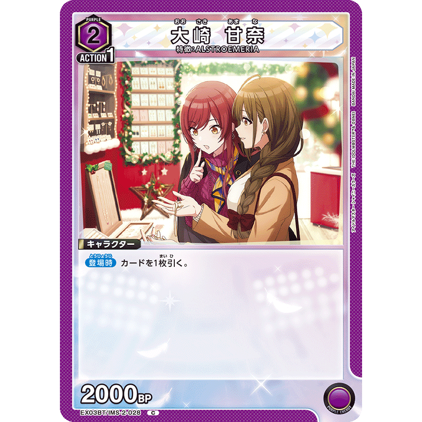 Union Arena THE IDOLM@STER SHINY COLORS Vol.2 EX03BT/IMS-2-028 大崎 甘奈 ...