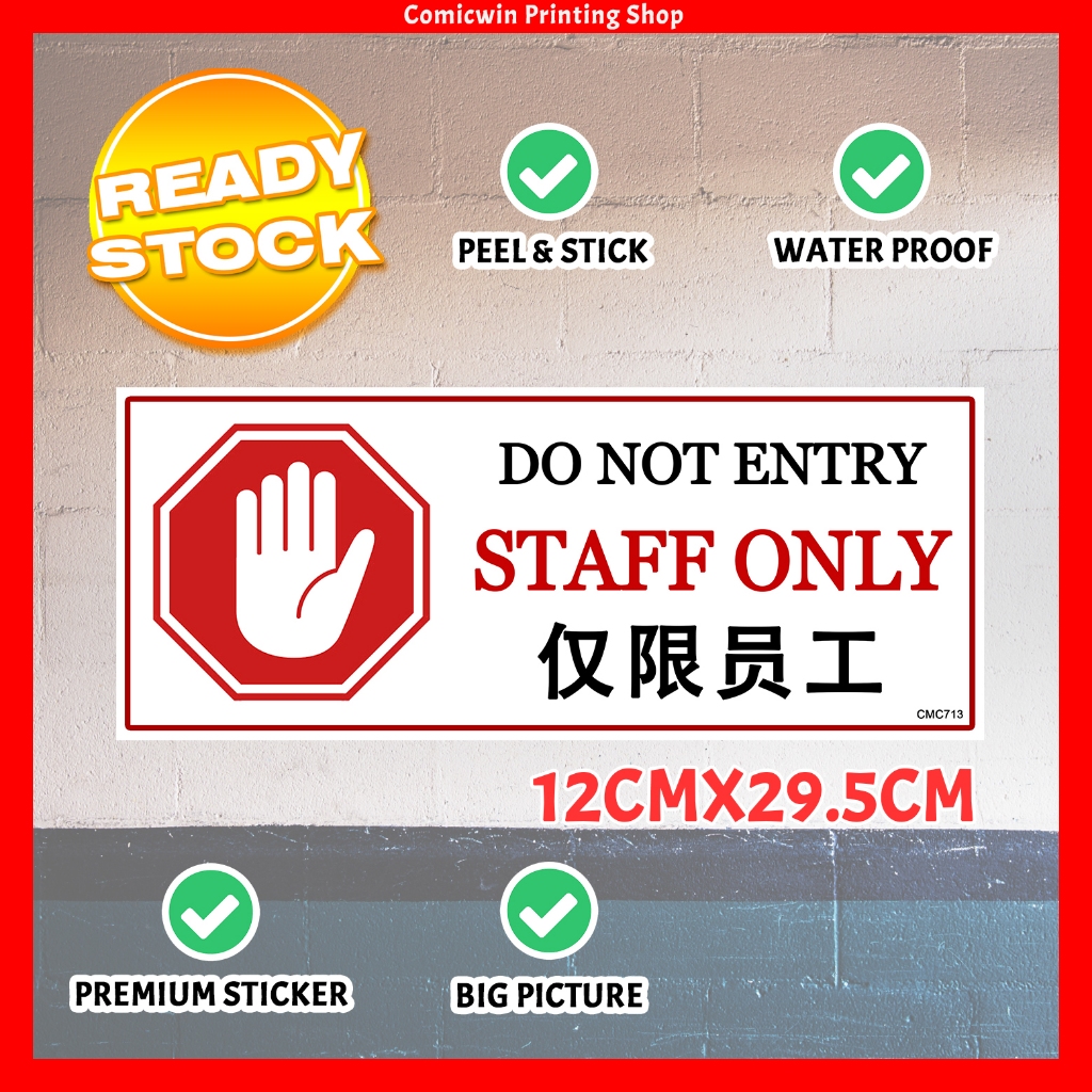 CMC713 Office Sign Sticker Staff Only (29.5x12cm) No Entry 仅限员工 ...