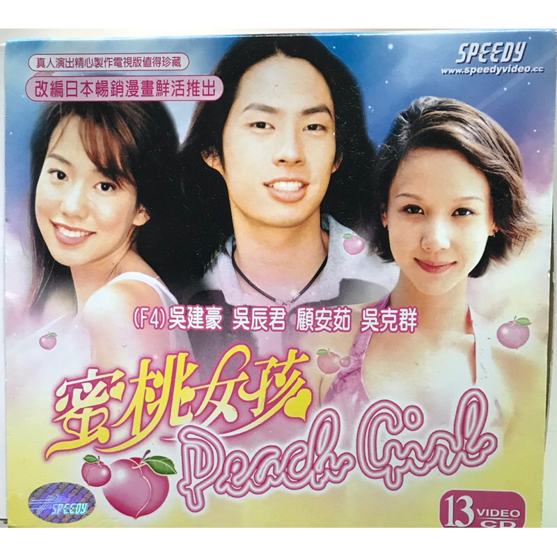 Vanness Wu Taiwanese VCD: Peach Girls | Shopee Malaysia
