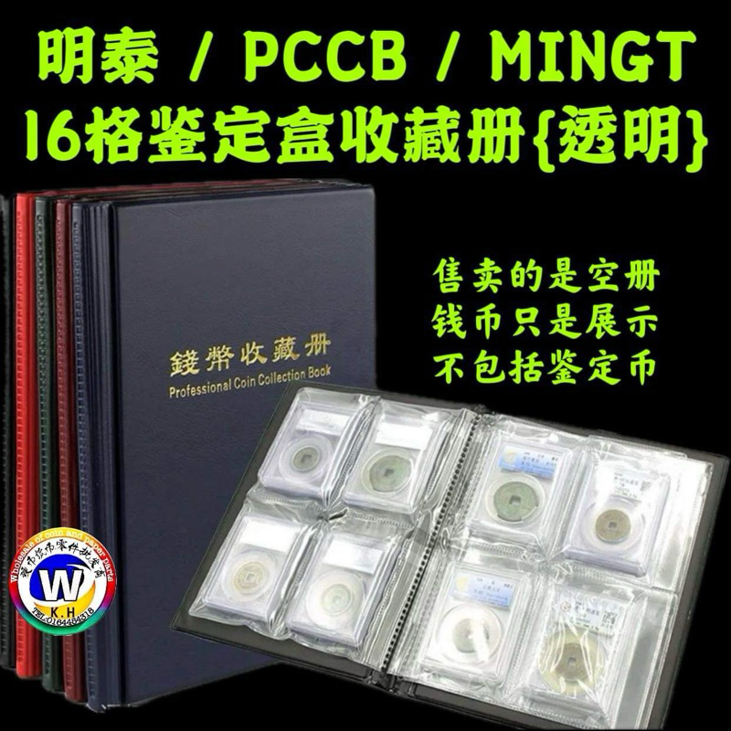 Pccb Certified Coin Slab Book {16 Slot} 明泰评级鉴定盒子收藏册 | Shopee Malaysia