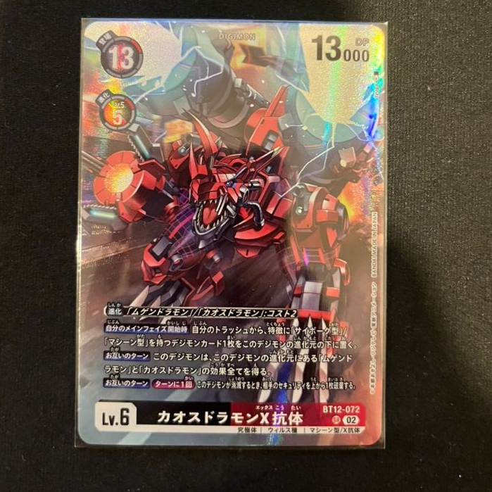 DigimonTCG LM02 BT12-072 SR ChaosDramon AA | Shopee Malaysia