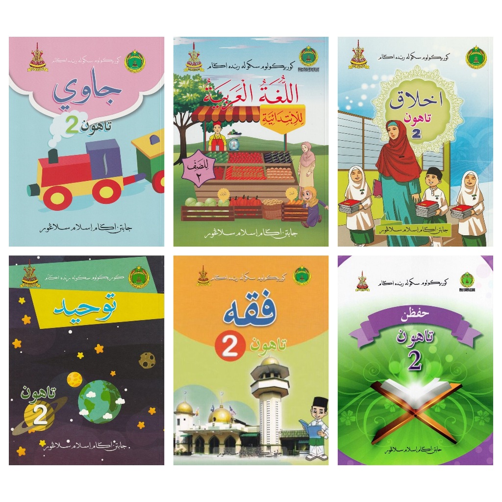 SET BUKU TEKS SEKOLAH RENDAH AGAMA TAHUN 2 (JAIS) | Shopee Malaysia