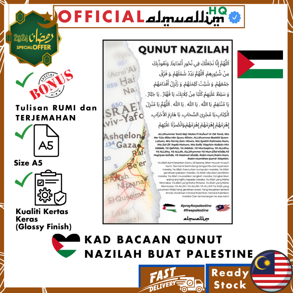 12.12 Kad Doa Bacaan Qunut Nazilah Doa Buat Palestin besertakan Bacaan Arab, Rumi dan Terjemahan ...