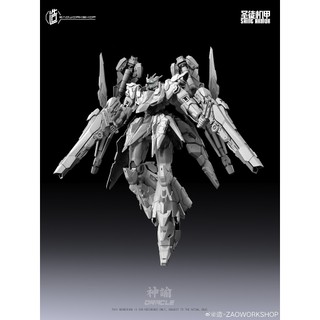 ZaoWorkshop Saint Armor - Oracle Model Kits / 造-ZaoWorkshop 圣徒机甲 - 神谕 ...