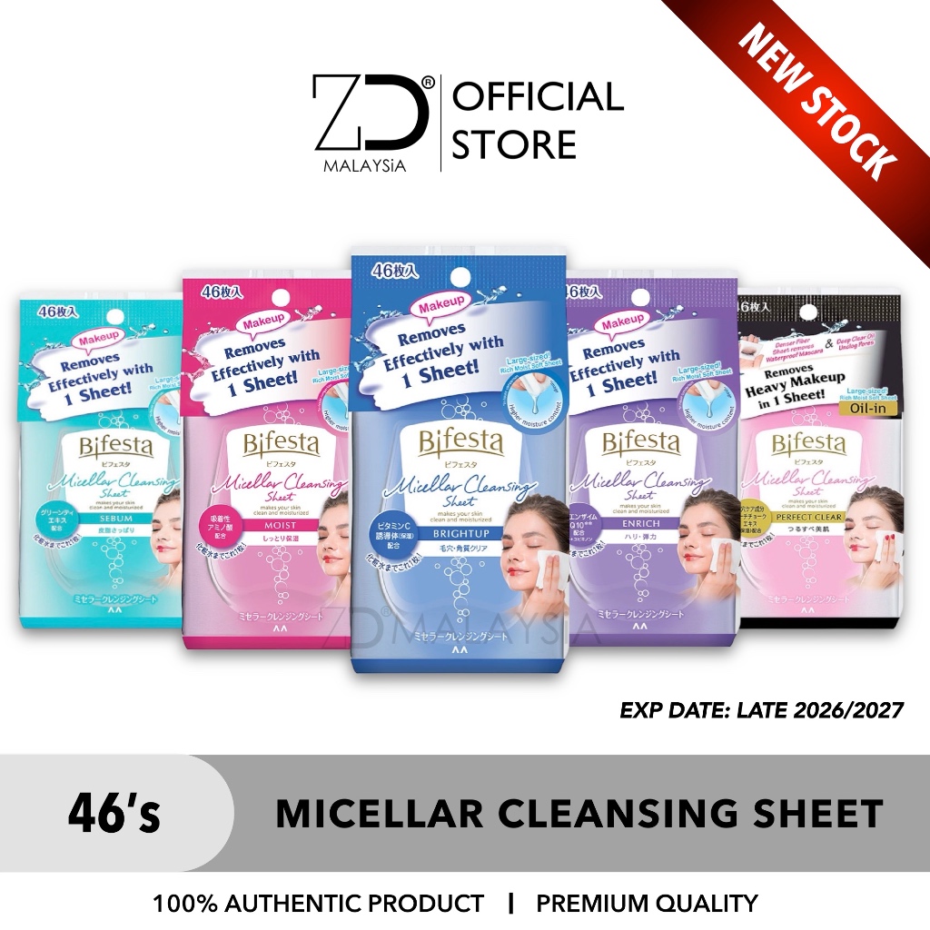BIFESTA Micellar Cleansing Sheet 46's (Moist/Brightup/Enrich/Sebum ...