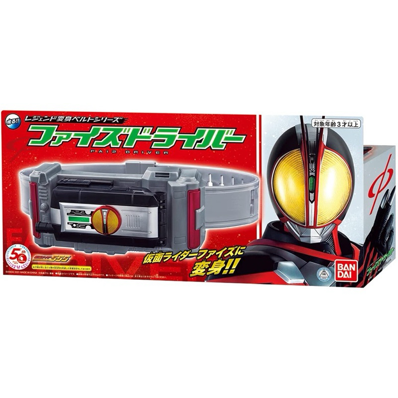 BANDAI LEGEND HENSHIN BELT KAMEN RIDER FAIZ , KAIXA , AGITO & KABUTO | Shopee Malaysia