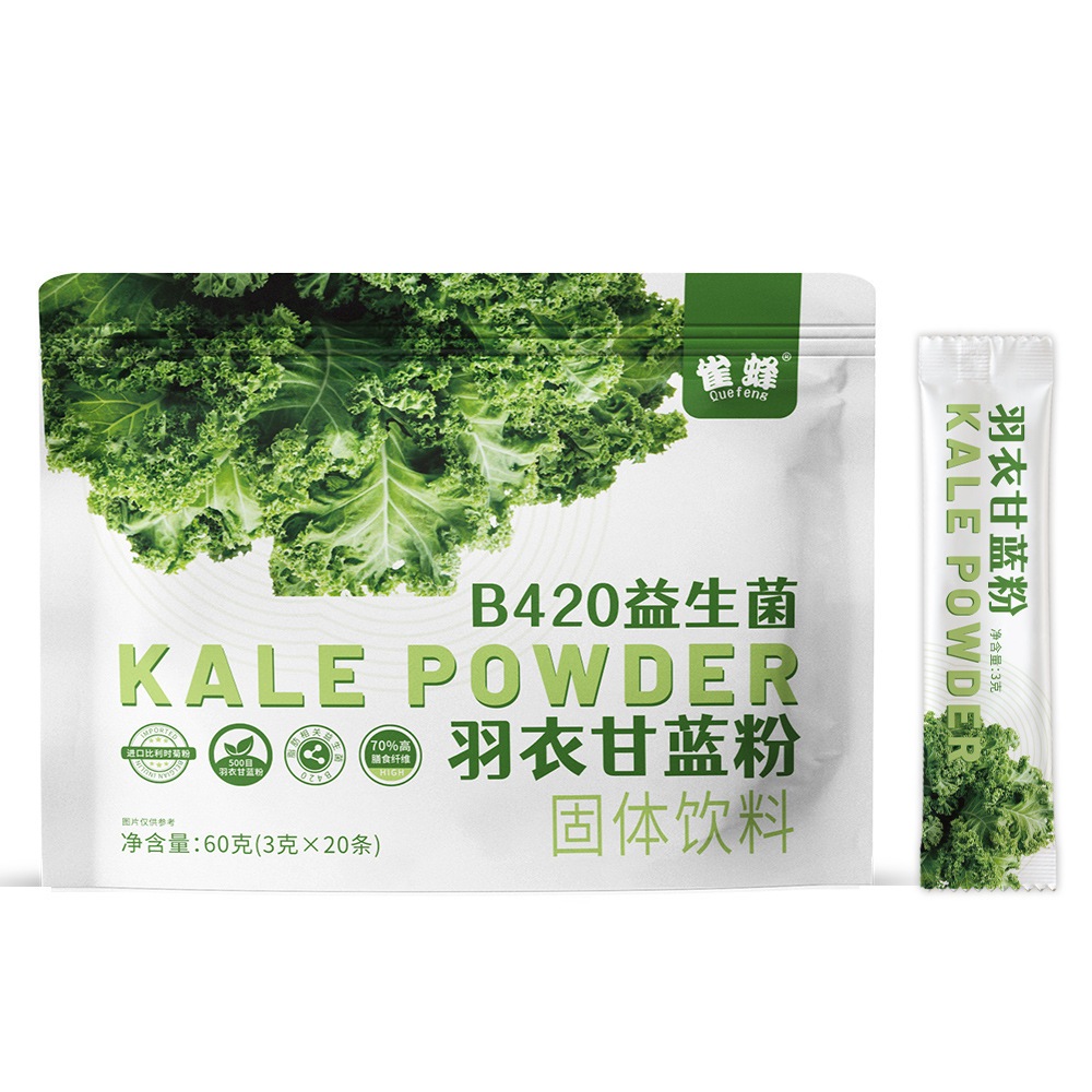 🔥🇲🇾🔥B420 益生菌羽衣甘蓝粉 Probiotic B420 Kale Powder 3g 羽衣甘蓝粉 冻干蔬菜粉 膳食纤维 Fat ...