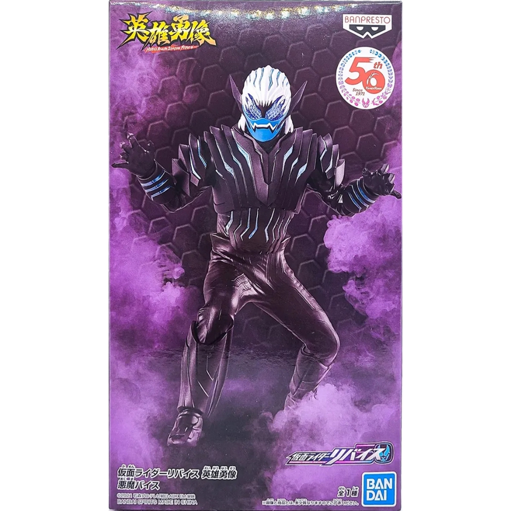 Banpresto Kamen Rider Revice Hero's Brave Statue Figure Devil Vice ...