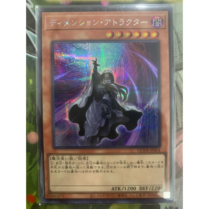 QCDB-JP024 Dimension Shifter SR/SER | Shopee Malaysia