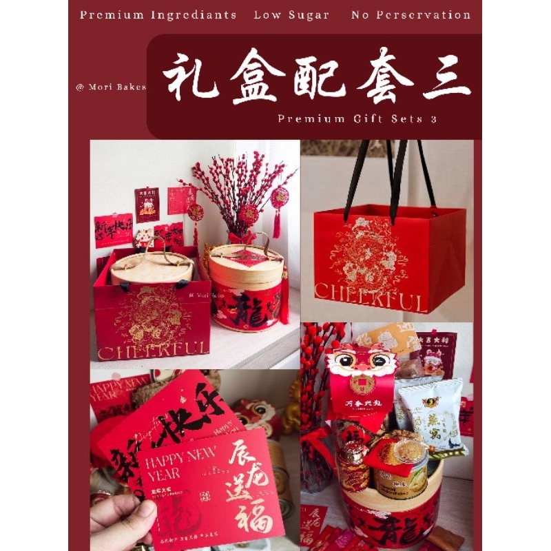 CNY Premium Gift Set Chinese New Year Gift Hamper 新年礼盒抱抱桶礼盒 | Shopee ...