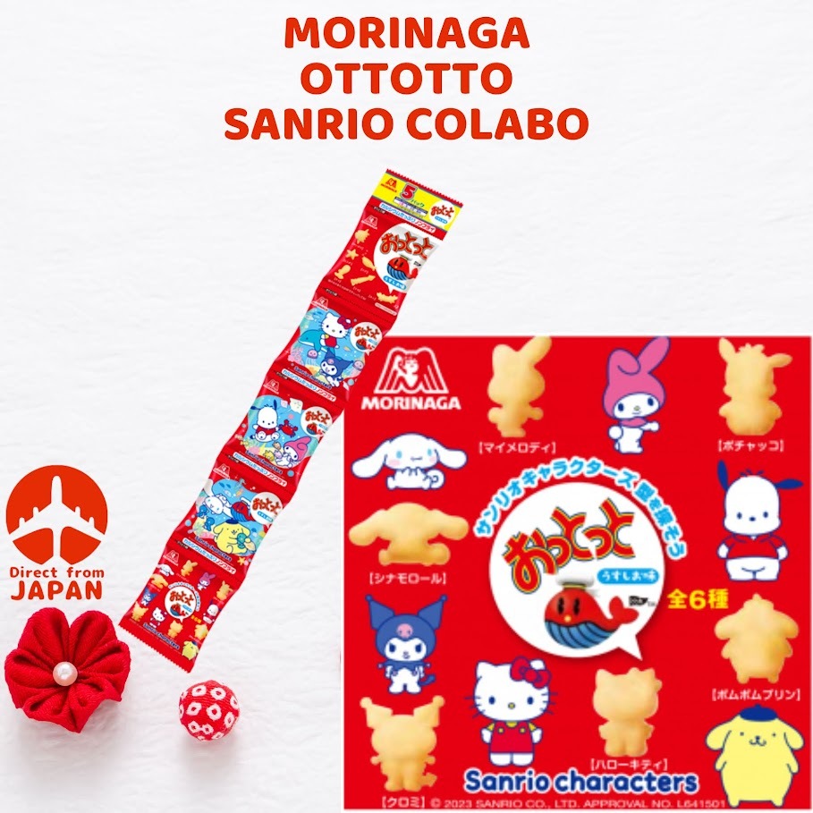 MORINAGA OTTOTTO SANRIO collaboration lightly salted （Kuromi, Hello ...