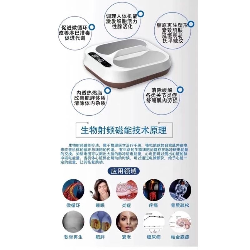 100％正品Authentic OLYLIFE THZ TERA P90 FOOT THERAPY太赫兹兆能仪具备生物射频磁能100％正品 ...