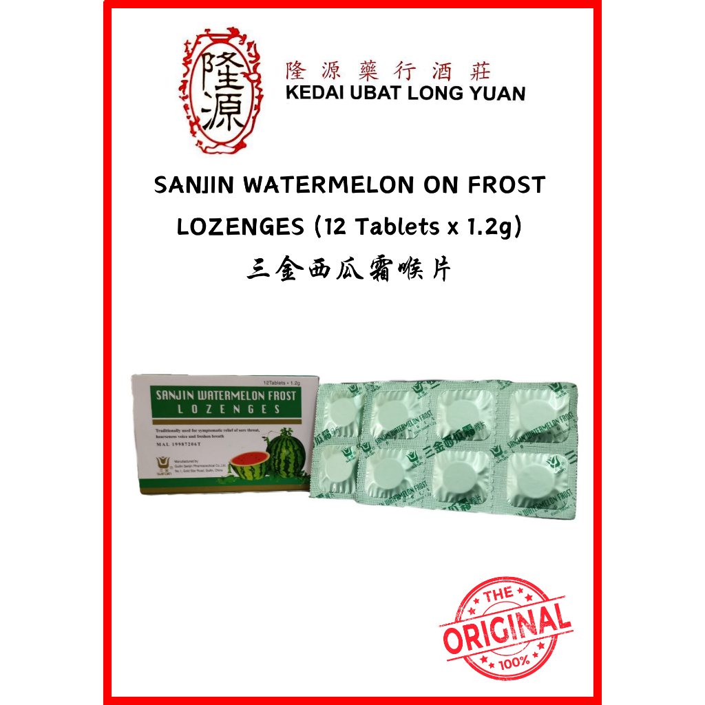 SANJIN WATERMELON ON FROST LOZENGES (12 Tablets x 1.2g) 三金西瓜霜喉片(300 ...