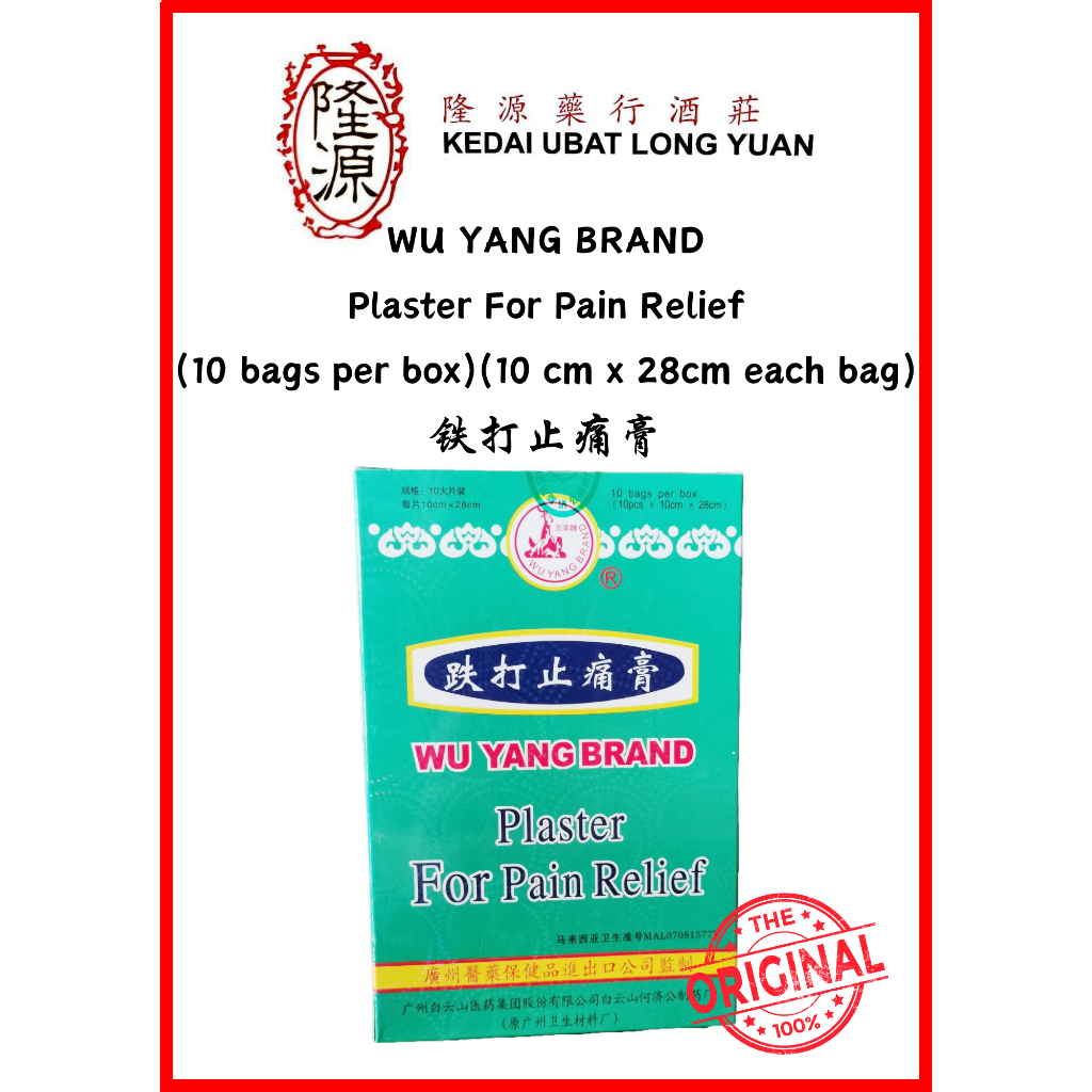 WU YANG BRAND Plaster For Pain Relief (10 bags per box)(10cm x 28cm ...