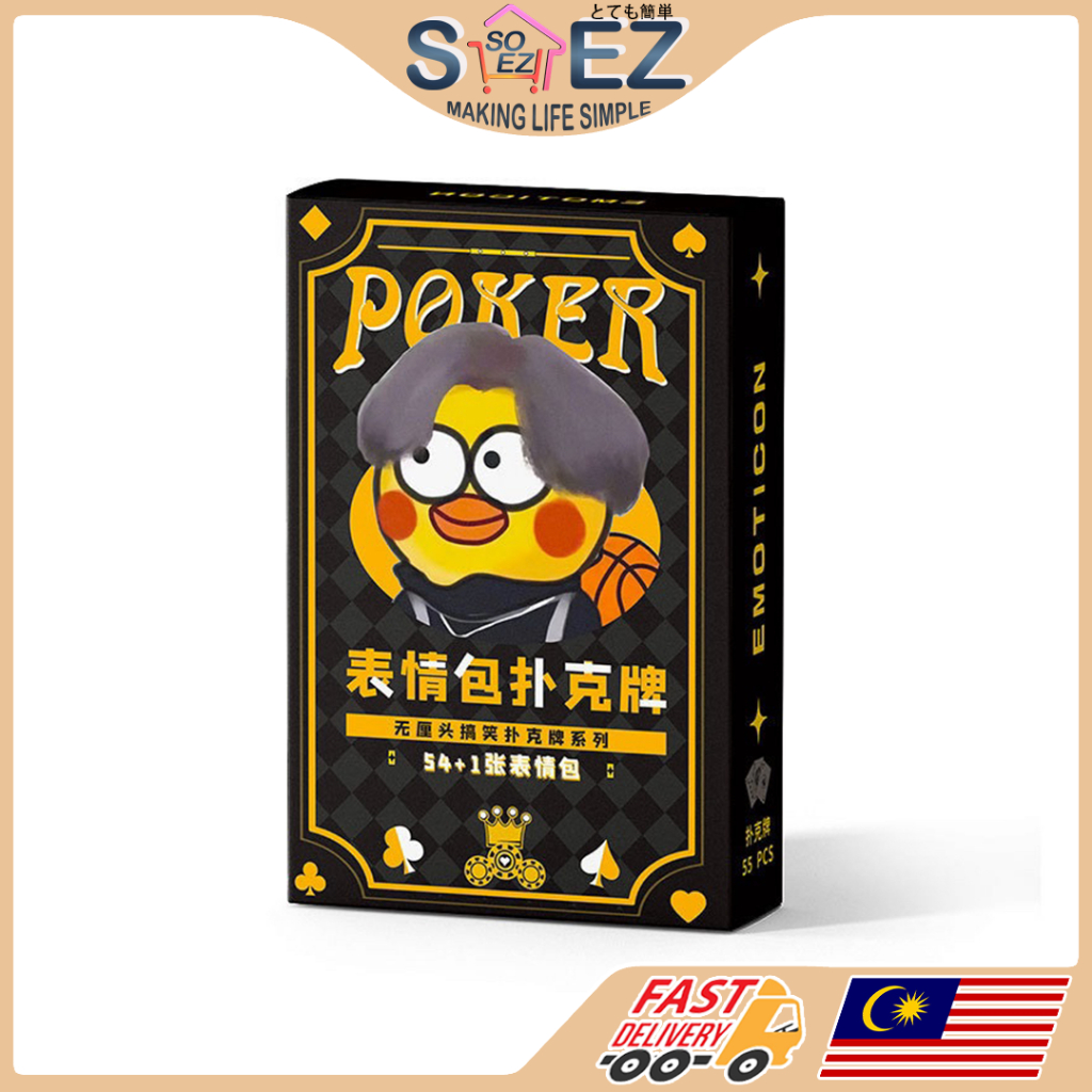 SOEZ IKUN POKER CARD 鸡你太美扑克牌蔡徐坤小黑子扑克牌恶搞ikun表情包创意搞笑卡片 ikun poker card 艾坤桌游卡牌 | Shopee Malaysia