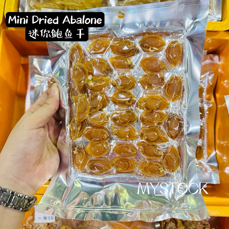 Mini Dried Abalone 100gm Vacuum Pack迷你鲍鱼干 100gm 真空包装 | Shopee Malaysia