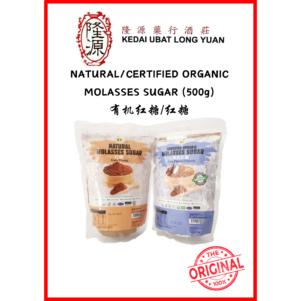 HEI HWANG NATURAL/CERTIFIED ORGANIC MOLASSES SUGAR (500g) Gula Perang ...