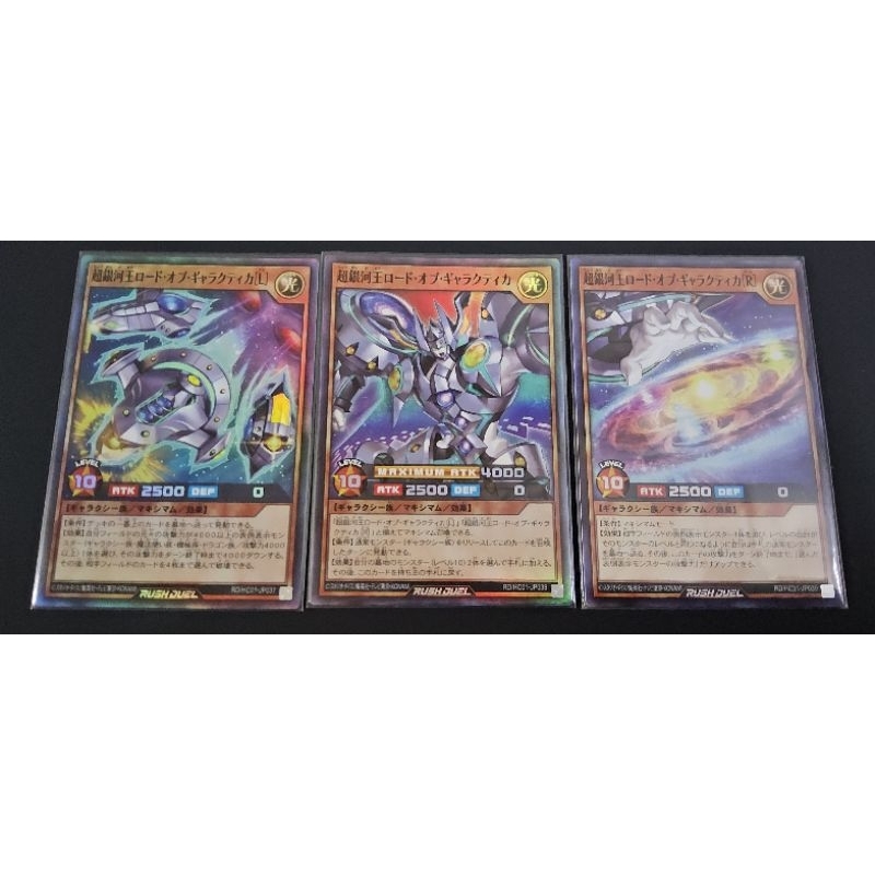 Galaxy King Lord of Galactica [SR] | Maximum Monster | Full Set 3 Cards ...