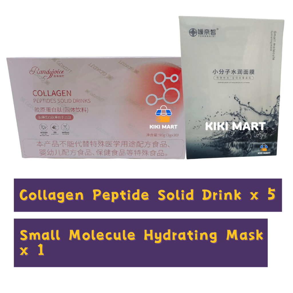 Collagen Peptide Solid Drink 5 box + Small Molecule Hydrating Mask 1 ...