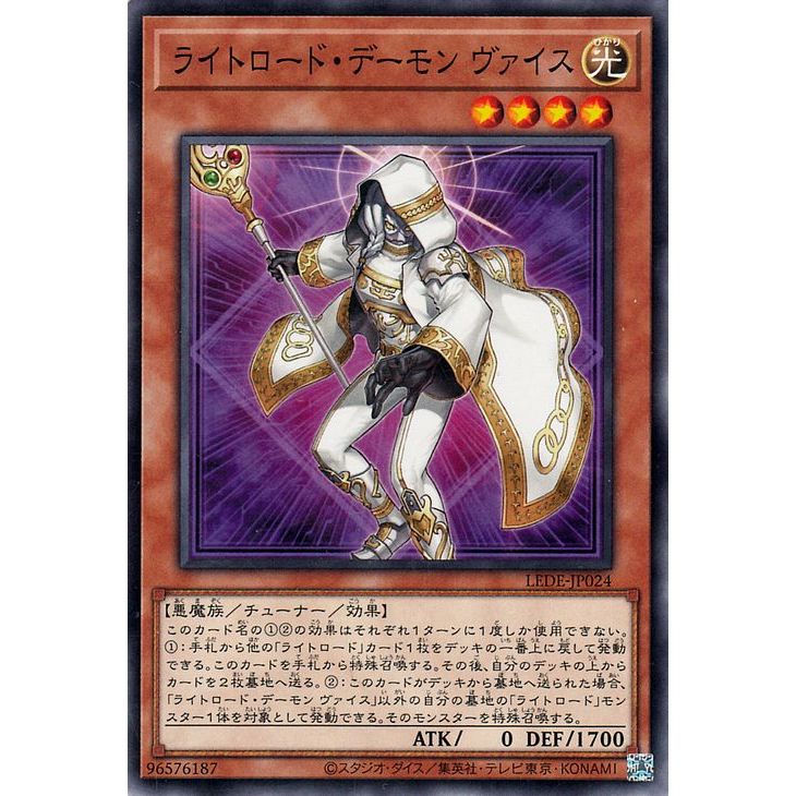 YUGIOH LEDE-JP024 Weiss, Lightsworn Archfiend | Shopee Malaysia