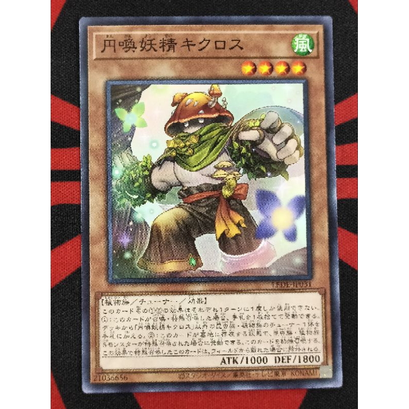 YUGIOH KONAMI LEDE-JP031 Kyklos the Circular Fairy (Common) | Shopee Malaysia