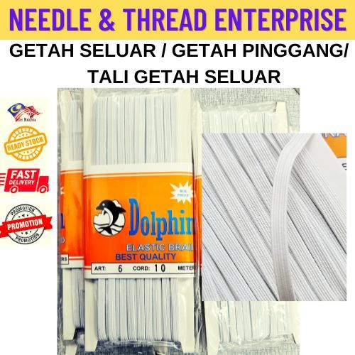 GETAH SELUAR / GETAH MASK / TALI GETAH SELUAR /DOLPHIN ELASTIC BRAID ...