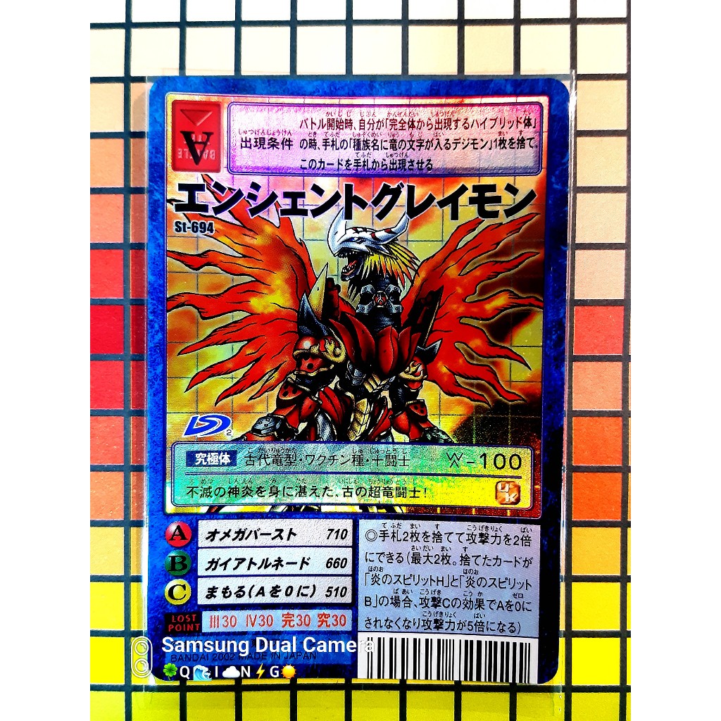 ⚡️(S)H) St-694 古代暴龍獸 ANCIENTGREYMON BANDAI 旧版 デジモンカード 數碼寶貝 數碼暴龍獸 卡牌遊戲 Vintage Ver Digimon ...