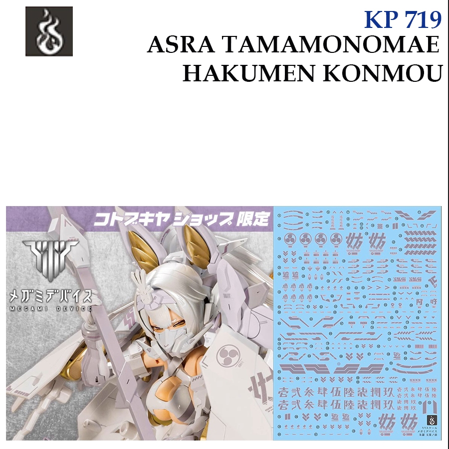 [COPY GHOST] KP719 ASRA TAMAMONOMAE HAKUMEN KONMOU WATER SLIDE DECAL MODEL KIT GUNPLA | Shopee ...