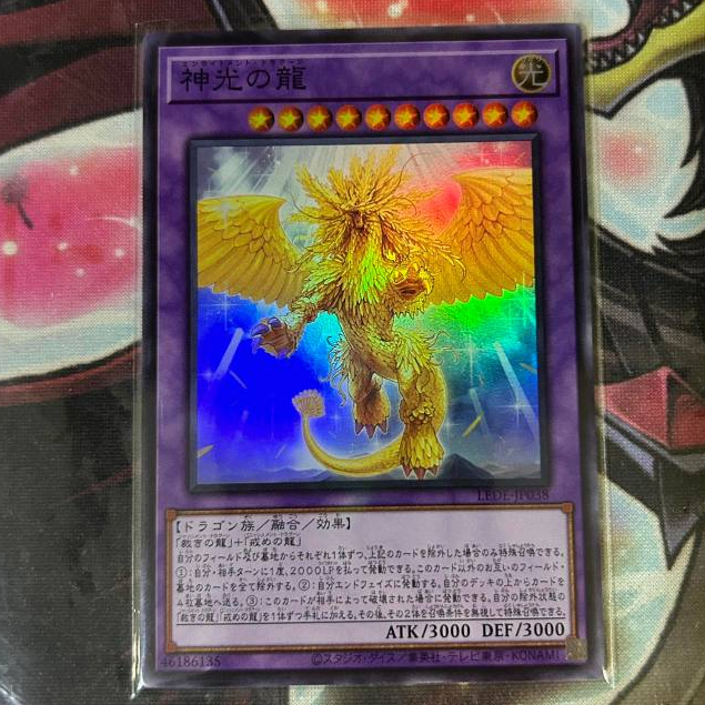 Yu-Gi-Oh! 遊戯王 LEDE-JP038 Enlightenment Dragon | Shopee Malaysia