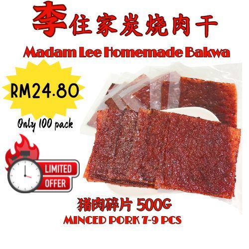 Minced pork Dried meat bakwa 500g 炭烧猪肉碎片 猪肉切片 炭烧肉干 | Shopee Malaysia