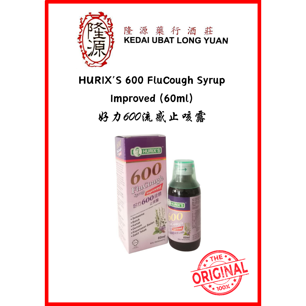 Hurix's 600 FluCough Syrup Improved (60ml) 好力600流感止咳露 | Shopee Malaysia
