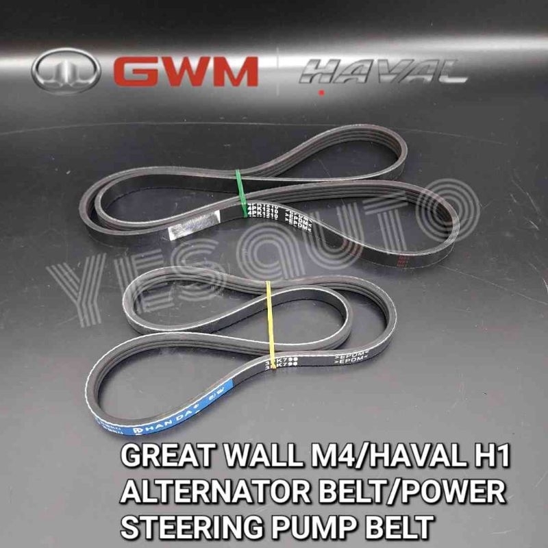 GREAT WALL M4/HAVAL H1 ALTERNATOR BELT/POWER STEERING PUMP BELT(2PC) | Shopee Malaysia