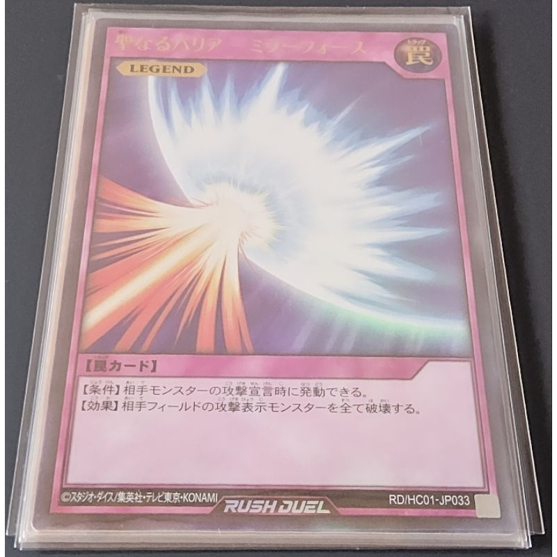 Mirror Force [UR] | Legend Trap | RD/HC01-JP033 | Yugioh Rush Duel | Shopee Malaysia