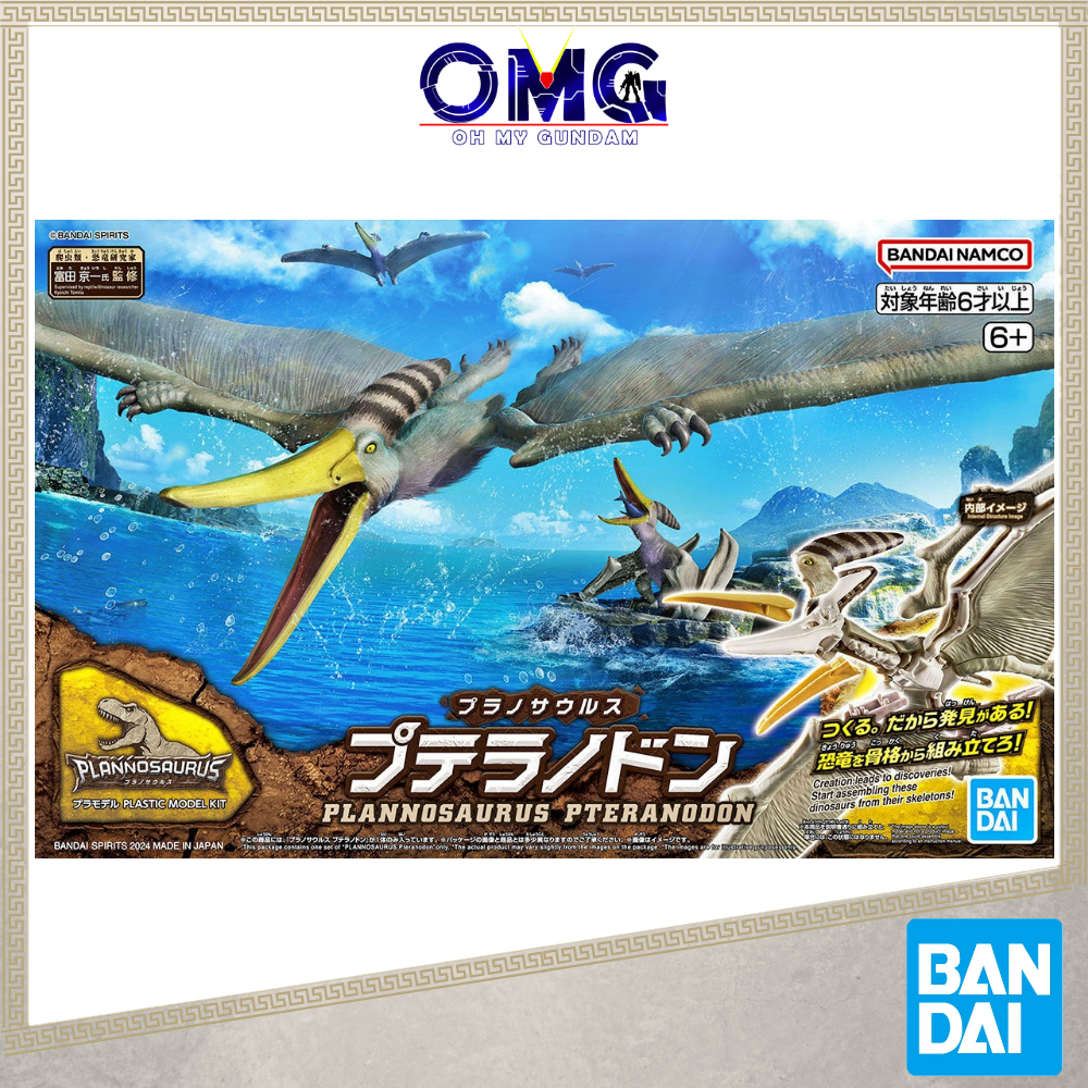 Bandai Dinosaur Model Kit Plannosaurus Pteranodon 66282 Dinosaur Figure ...