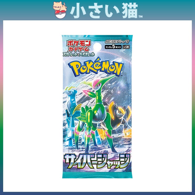 [Clearance Sale] Cyber Judge sv5M Booster Pack Japanese Pokemon Card ...